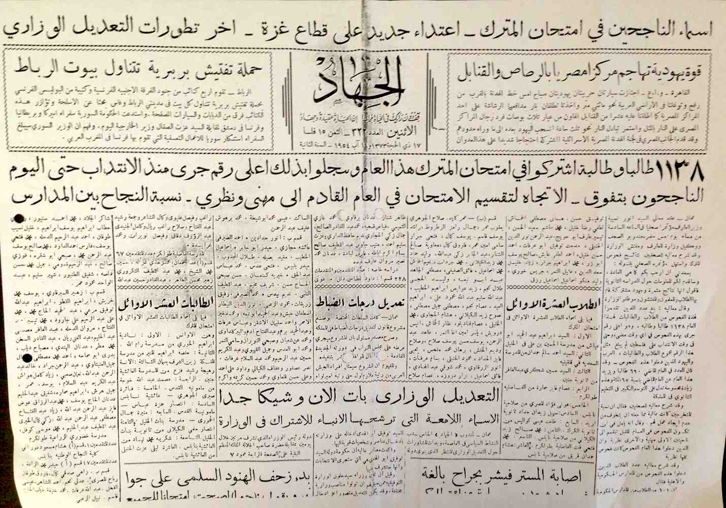 Beit Ummar – Palestine – Ibrahim Abu Ayyash